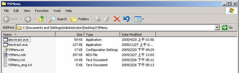 Dophiのブログ: YSMenu 導入 R4 SDHC